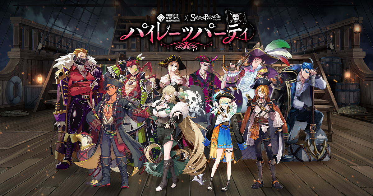 #コンパス コラボカフェ2024｜#コンパス 戦闘摂理解析システム